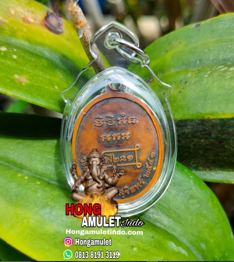 Amulet Rian First Batch LP Hong BE 2541